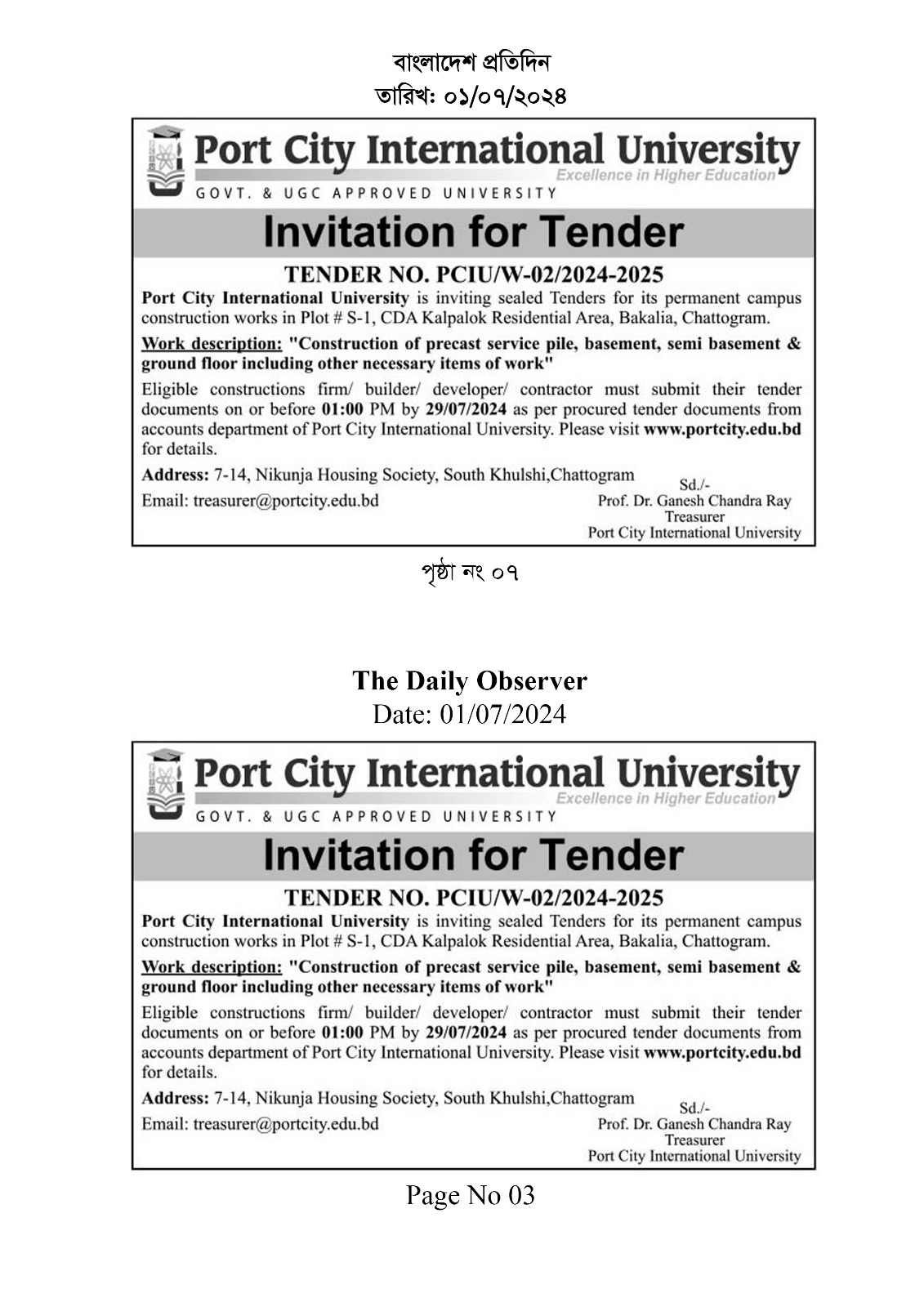 Tender Notices - PCIU